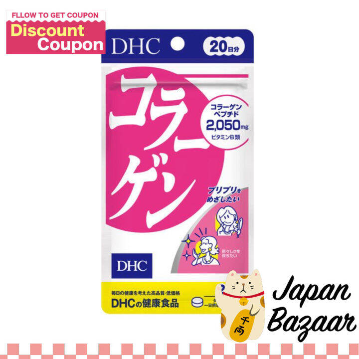 DHC Collagen Supplement 120 tablets 20 days Skin Health Improvement ...