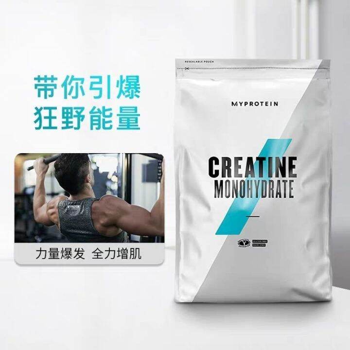 Myprotein Panda แป้งครีเอตีนบริสุทธิ์หนึ่งน้ำ Creatine สังกะสี ...