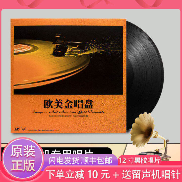 Genuine gold phonograph My Heart Eternal LP vinyl record nostalgic gold ...