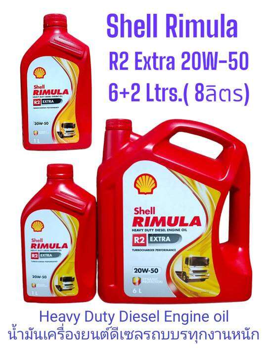 Shell Rimula R2 Extra 20W-50 แบบ6Ltrs.,7Ltrs..8Ltrs. น้ำมันเครื่องยนต์ ...