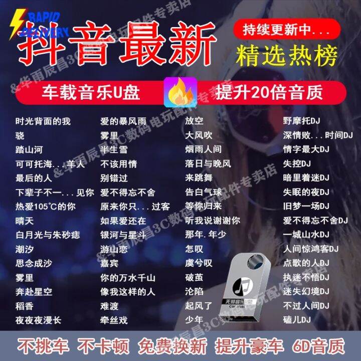 🔥 Kualiti Yang Diketengahkan 🔥164G Muzik Lossless u Plat Alat Kereta 2022 Goncang Video Lagu ...