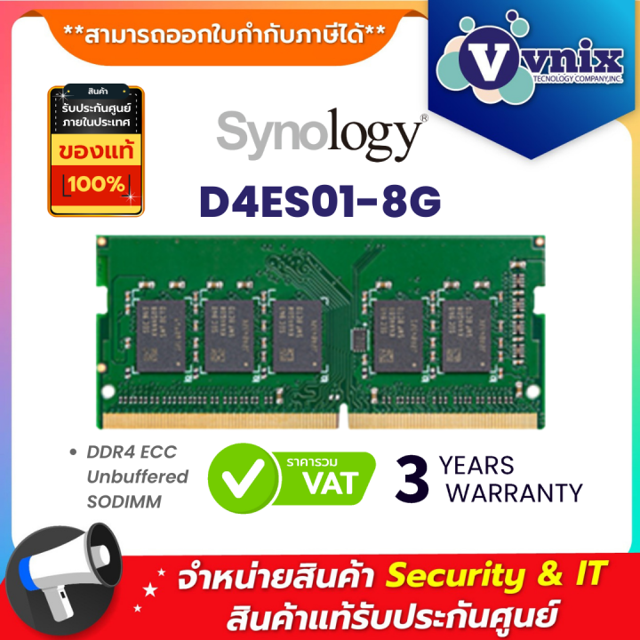 D4ES01-8G Synology DDR4 ECC Unbuffered SODIMM By Vnix Group | Lazada.co.th