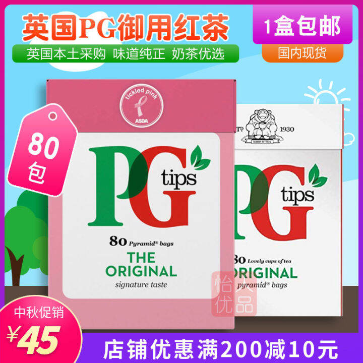 Original British PG tips royal classic English black tea with grass ...