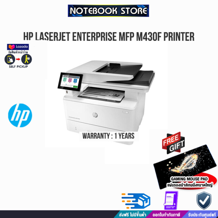 [ผ่อน0%10ด.]HP LASERJET ENTERPRISE MFP M430F PRINTER/ประกัน3y/BY ...