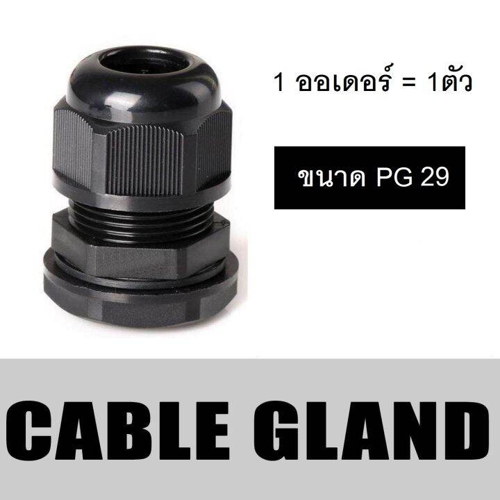 เคเบิ้ลแกลนด์ สีดำ Cable Grand PG เลือกขนาดและราคาด้านในครับ (1 ออเดอร์ ...