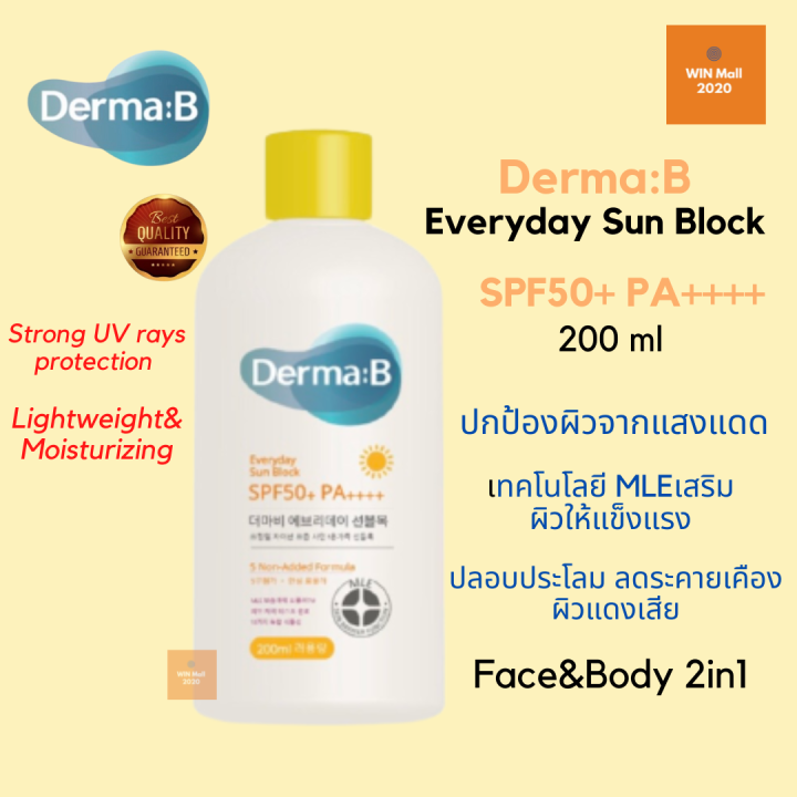 ครีมกันแดดเดอร์มาบี Derma B Everyday Sun Block SPF50+ PA++++ 200ml ...