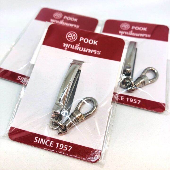 แหนบสแตนเลสพุกPOOK มาพร้อมก้ามปู‼️ เปลี่ยนพระง่าย หนีบแน่นไม่มีหลุด‼️ ...