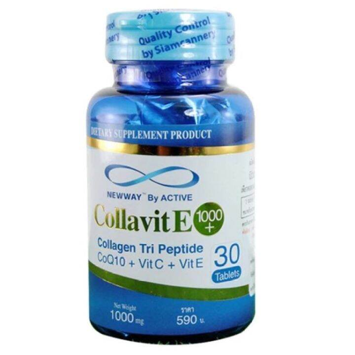 ฺBalanz Health Collavite ACTIVE Newway Collavit E 1000+ นิวเวย์ คอลล่า ...
