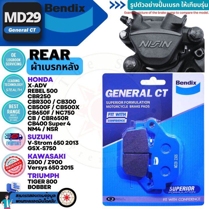 Bendix ผ้าเบรคหลัง MD29/MKMD29 KAWASAKI Z800 , Z900 / HONDA X-ADV , NSR250 , CBR250 , CB300 ...