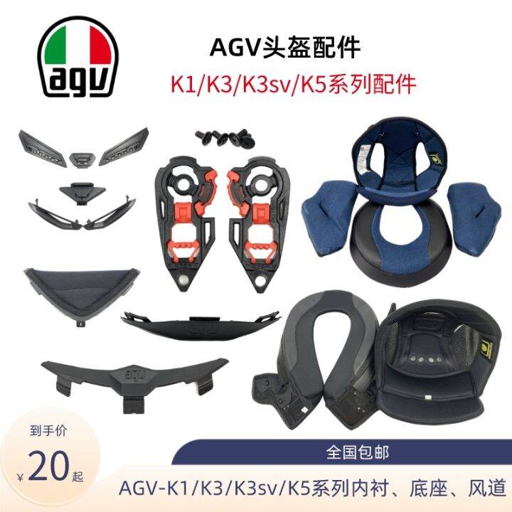 Agv helmets k1 k3sv k4 k5spista GPR bladder chin net duct lining ...