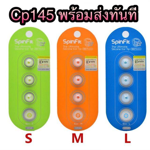 (พร้อมส่ง) Spinfit cp145 จุกหูฟัง อัพเกรดหูฟัง S M L | Lazada.co.th