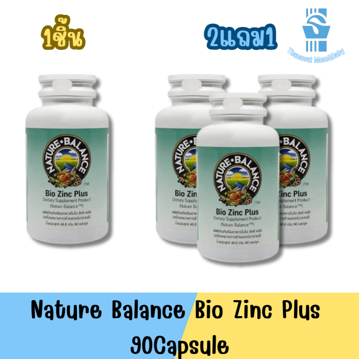 Nature Balance Zinc Bio Plus 90 Capsule ผลิตภัณฑ์เสริมอาหาร เนเจอร์บา ...