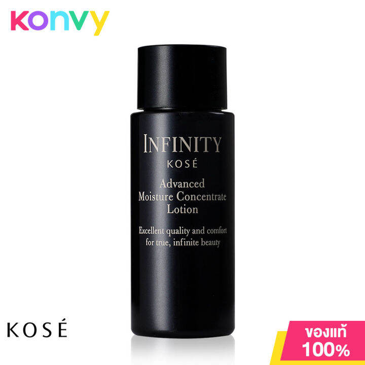 Kose Infinity Advanced Moisture Concentrate Lotion 30ml | Lazada.co.th