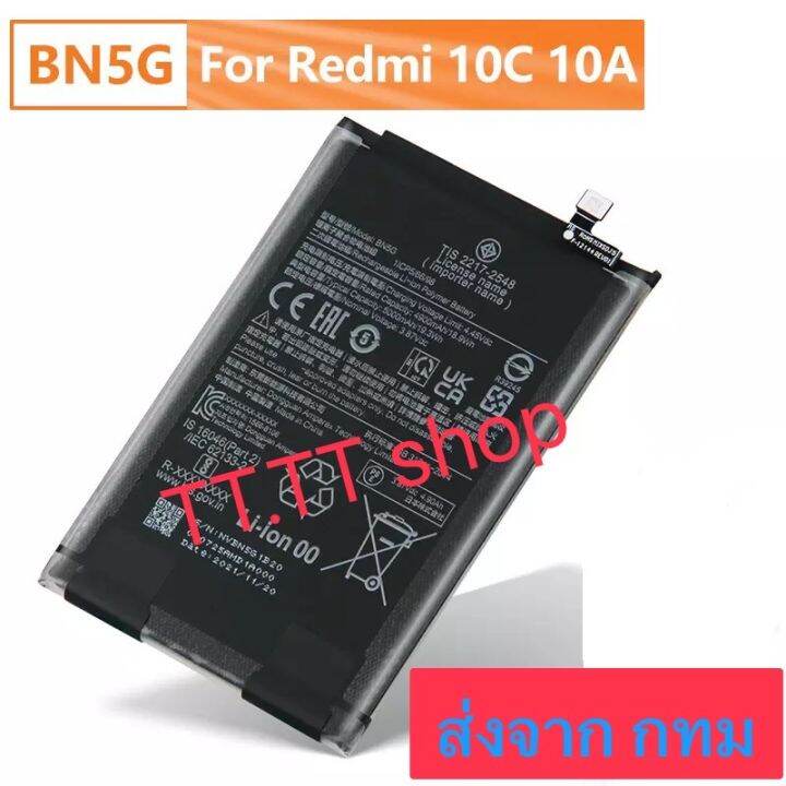 แบตเตอรี่ Xiaomi Redmi 10C / Redmi 10A battery BN5G 5000mAh มีประกัน 3 ...