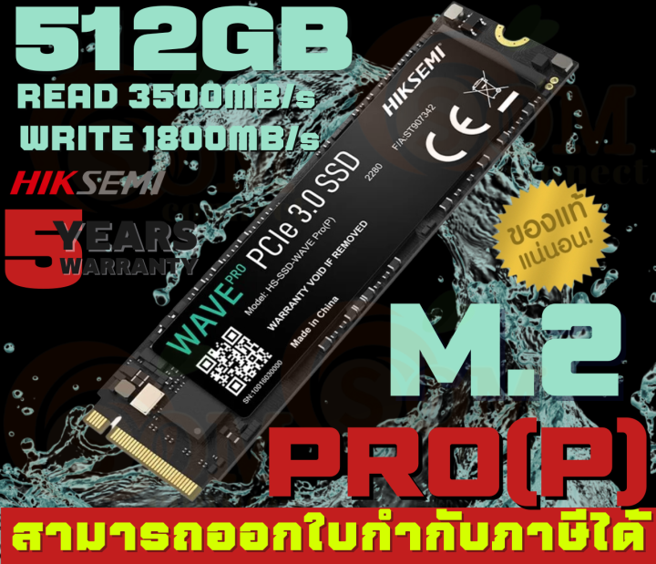 512GB SSD (เอสเอสดี) HIKSEMI WAVE PRO(P) PCIe 3/NVMe M.2 2280 3500 ...