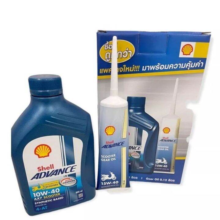 SHELL AX7 SCOOTER 800ML SYNTHETIC OIL WITH FREE GEAR OIL | Lazada PH