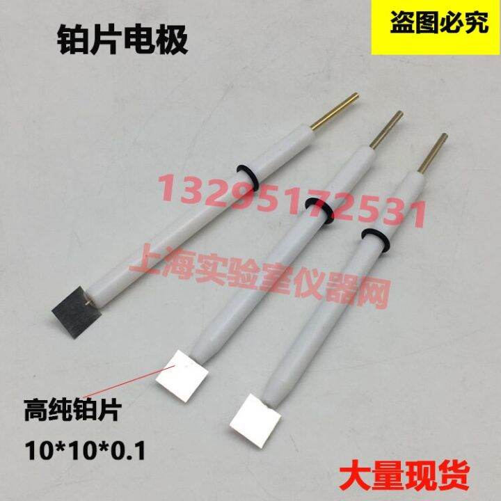 Platinum Electrode Sheet 10*10*0.1Mm Counter Electrode PT Electrode Electrochemical Three ...