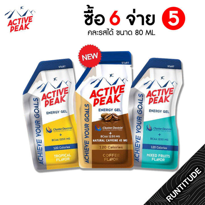 ACTIVE PEAK - Energy Gel 40ML 🔥ทุกๆ 6 ชิ้น ลด 80 บาท🔥 เจลให้พลังงาน นักวิ่ง นักกีฬา คละรสได้ ...