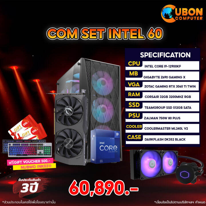 SET INTEL 60 คอมประกอบ I9-12900KF / 3060TI / Z690 / 16GB/ 512GB SSD / 750W | Lazada.co.th