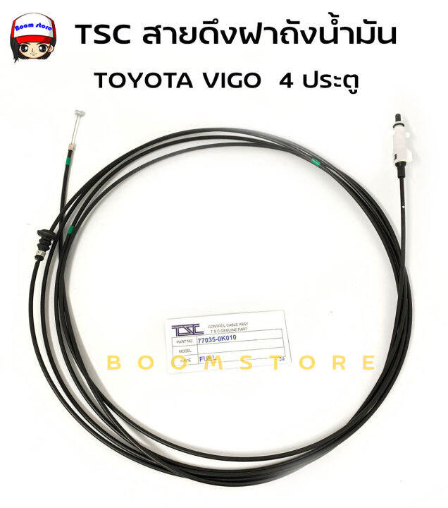 TSC สายดึงฝาถังน้ำมัน TOYOTA VIGO 4 ประตู (รหัส 77035-0K010 TSC ...
