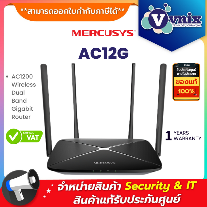 Murcusys AC12G AC1200 Wireless Dual Band Gigabit Router By Vnix Group ...