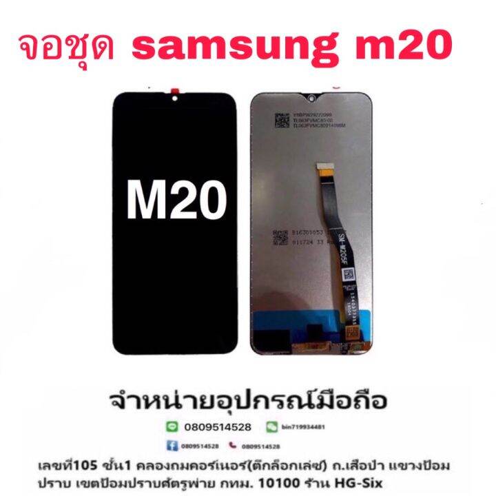 LCD Display หน้าจอ จอ+ทัช samsung m20 งานแท้ | Lazada.co.th