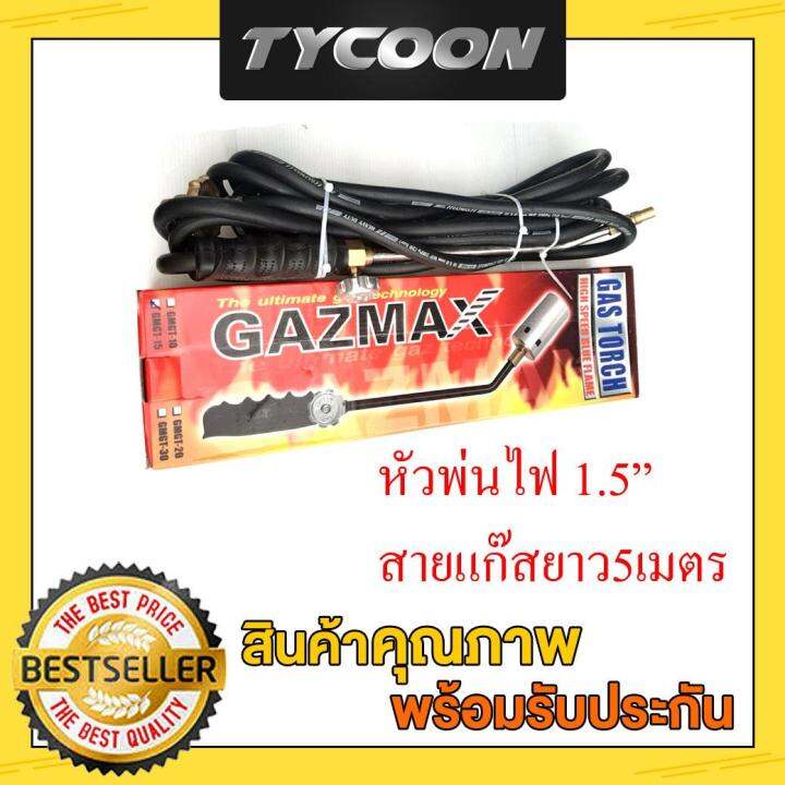 GAZMAX หัวพ่นไฟต่อถังแก๊สได้ทุกยี่ห้อ,ที่เผาขาหมู 1.5นิ้ว สายแก๊สLPG ยาว5ม. หัวสแตนเลส | Lazada ...