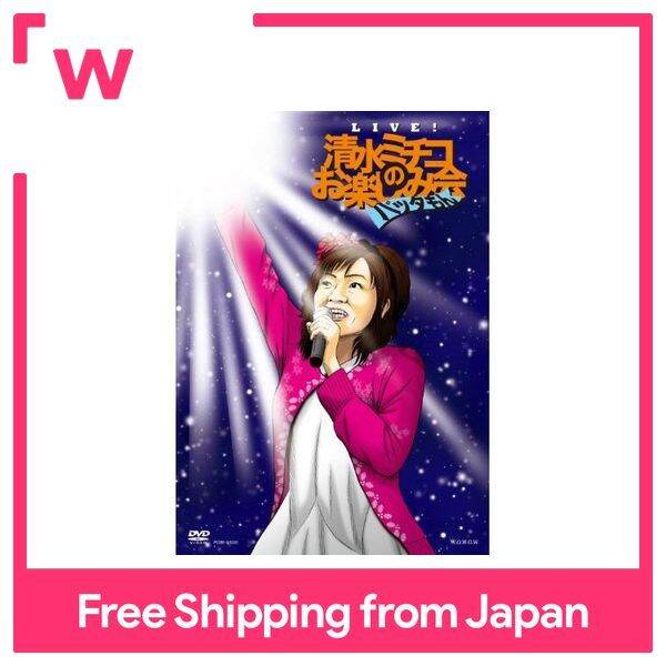 Live Pesta Menyenangkan Michiko Shimizu, Senin [DVD] | Lazada Indonesia