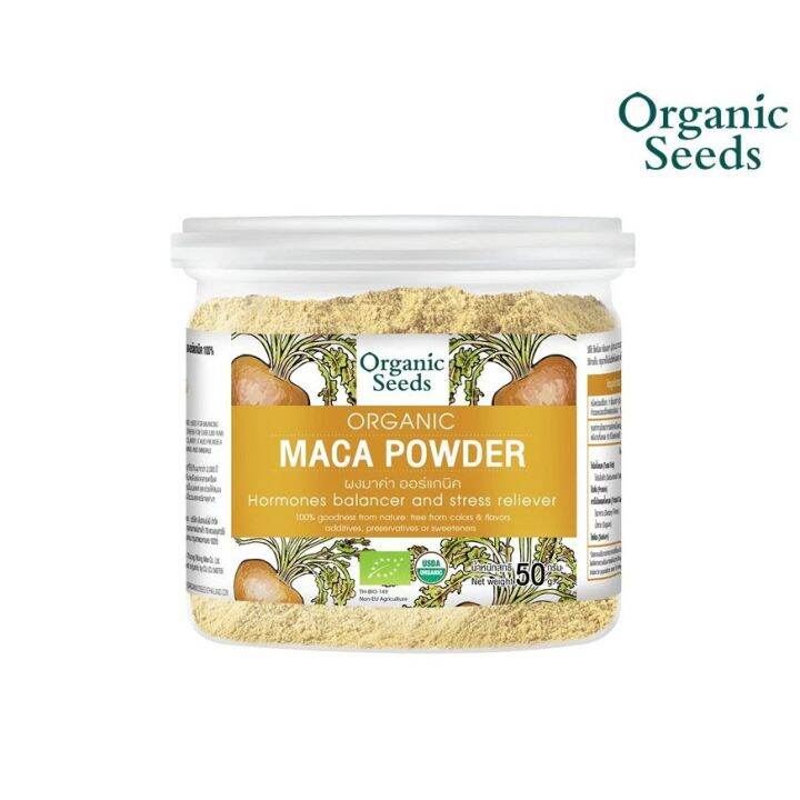 (โปร++) Organic Seeds Organic ผงมาค่า Maca Powder (50gm) ส่วนลด เมล็ด ...