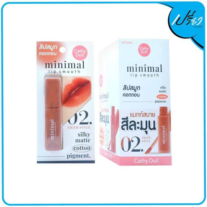 CATHYDOLL เคที่ฯ มินิมอล ลิป สมูท 2.7 กรัม Cathy Doll Mini Lip 2.7 g ...
