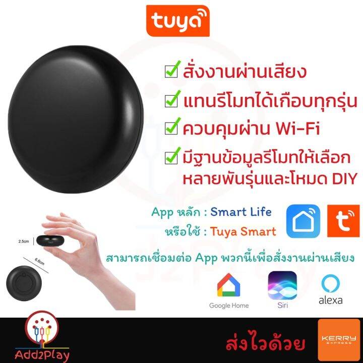 โปรดีล คุ้มค่า ⚡Tuya IR Universal Remote Control Tuya อุปกรณ์ควบคุม ...