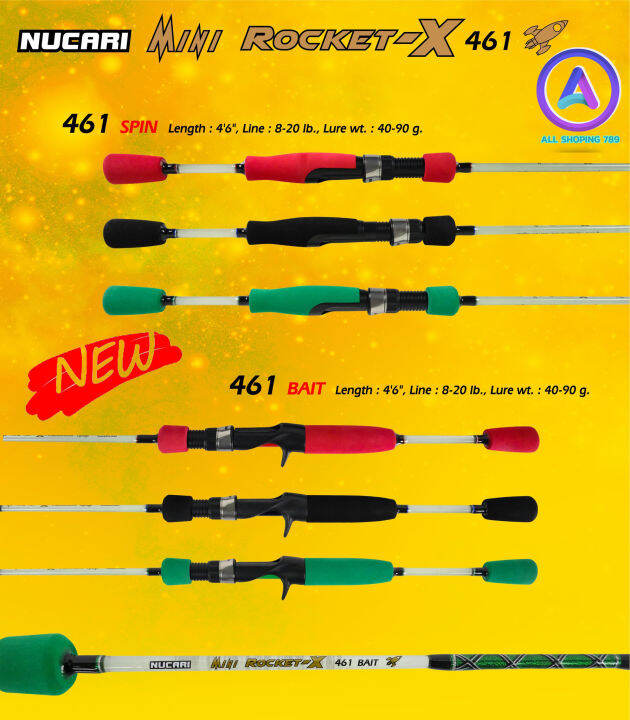 NUCARI MINI ROCKET-X คันนูคาริ มินิ ร็อคเก็ต-เอ็กซ์ คันตัน FULL SOLID FIBER เหมาะกับงานตกเล่น ...