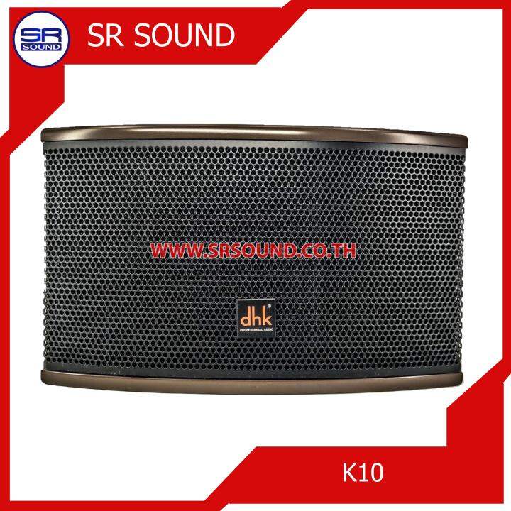 DHK K10 ตู้ลำโพงคาราโอเกะ 10 นิ้ว (ราคาต่อ 1 คู่ 2 ใบ) | Lazada.co.th