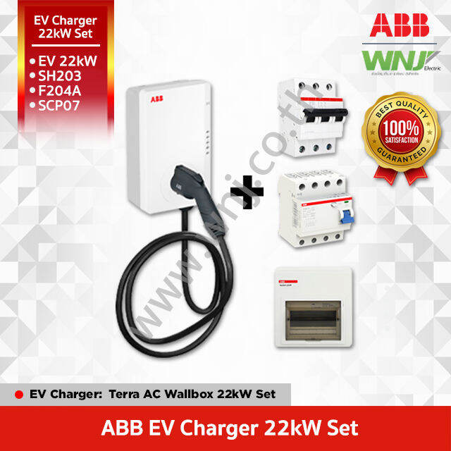 EV Charger Set รุ่น Terra AC Wallbox ขนาด 22 kW ที่ WNJ ยี่ห้อ ABB รวมอุปกรณ์ ABB ครบเซ็ตติดตั้ง ...