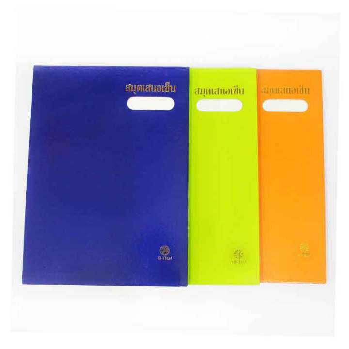 แฟ้มเสนอเซ็นต์ ปกกระดาษ / Proposal File Paper Cover F4 | Lazada.co.th