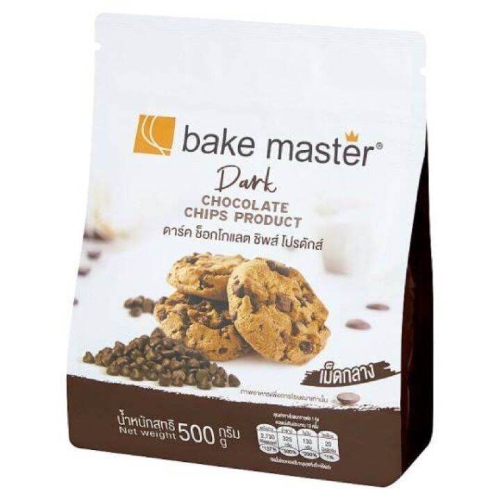 Bake Master ดาร์ค ช็อกโกแลตชิพส์ 500 กรัม เม็ดกลาง | Lazada.co.th