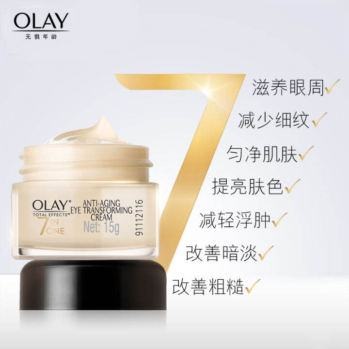 OLAY Olay Multi-Effect Repair Eye Cream 15g Female Dilute Fine Line ...