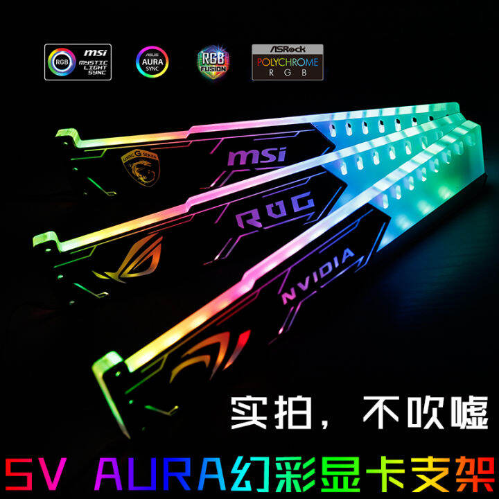 Colorful RGB luminous graphics card bracket chassis belief lamp jack ...