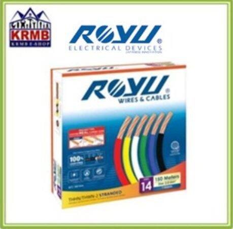 ROYU THHN Wire 2.0mm2 #14 Stranded 150 METERS ORIGINAL | Lazada PH