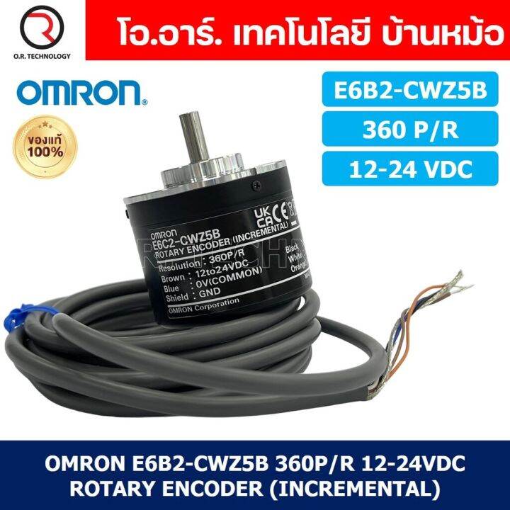 (1ชิ้น) OMRON ของแท้ E6B2-CWZ5B 360P/R 12-24VDC โรตารี่เอ็นโค้ดเดอร์ ...