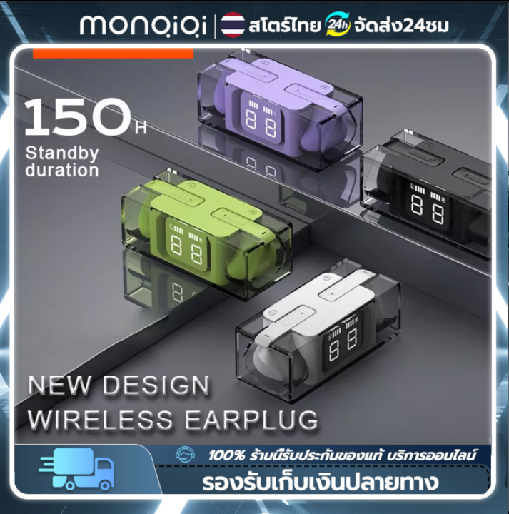 Monqiqi หูฟังบลูทูธ bluetooth ไร้สายแท้ earphone หูฟังเอียบัด E90 Pro True Wireless 5.3 หูฟัง ...