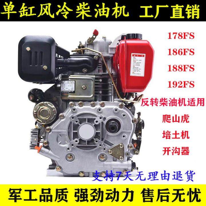 Reverse air-cooled diesel engine 178 186FS ditcher tiller power 188FS ...