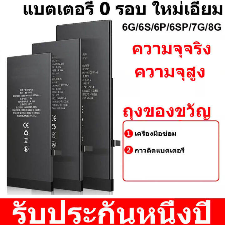 เปลี่ยนแบตเตอรี่โทรศัพท์มือถือสำหรับ iPhone 6S 7 8 6 Plus SE SE2 5S 5 6P 6SP 7P 8P แบตเตอรี่ ...