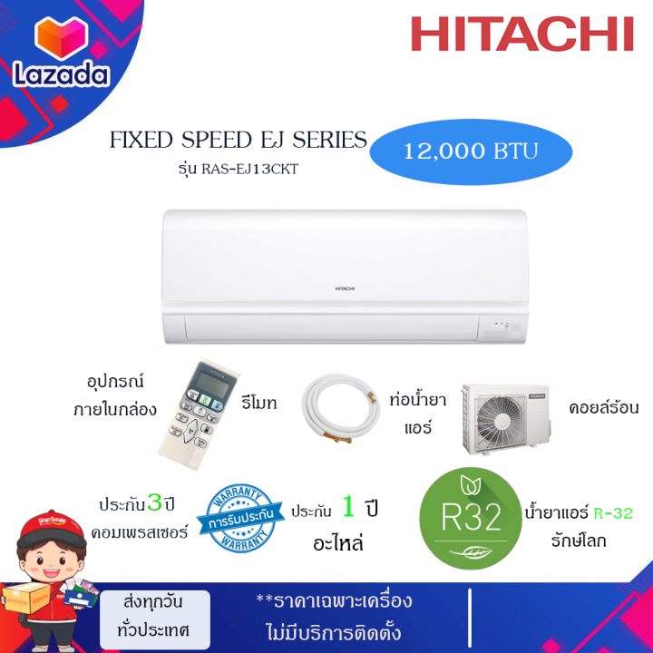 Hitachi แบบติดผนัง FIXED SPEED EJ SERIES รุ่น RAS-EJ13CKT ขนาด 12,000 BTU | Lazada.co.th