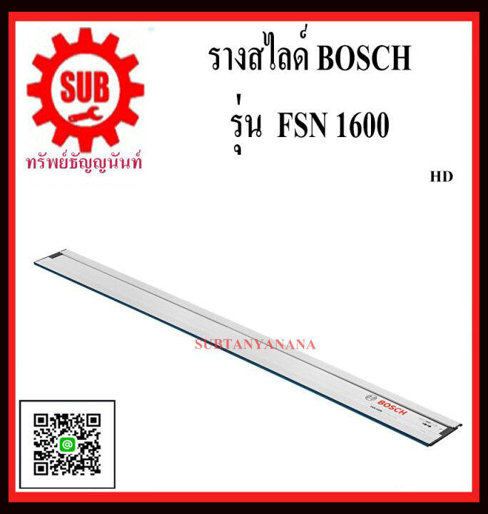 BOSCH รางสไลด์ ยาวขนาด 160 ซม FSN 1600 #1600Z0000F HD FSN-1600 FSN ...