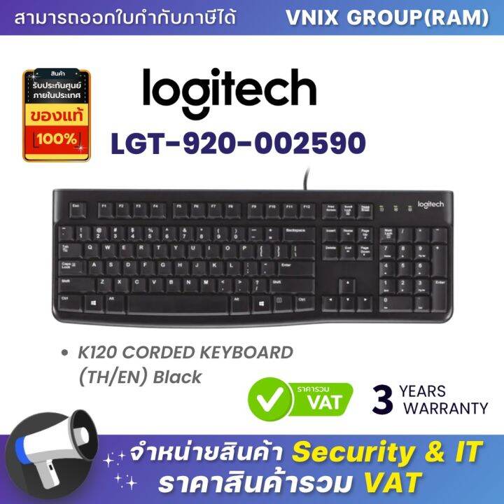 Logitech LGT-920-002590 K120 CORDED KEYBOARD (TH/EN) Black By Vnix ...