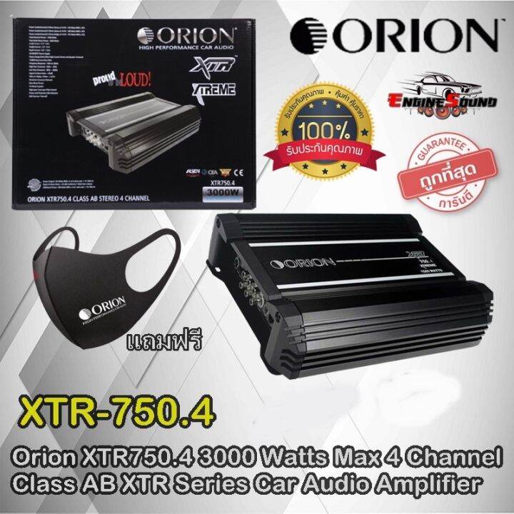 ORION XTR Series รุ่น XTR750.4 ขายดี การันตี เสียงดี AMP 4 CH แอมป์ 4 ...