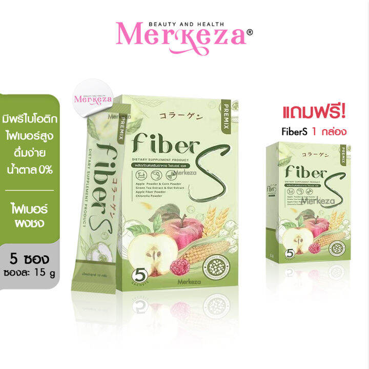 PREMIX FIBER S พรีมิกซ์ ไฟเบอร์ เอส บอสหนุ่ม โพรไบโอติก ผักผลไม้ ดูแล ...
