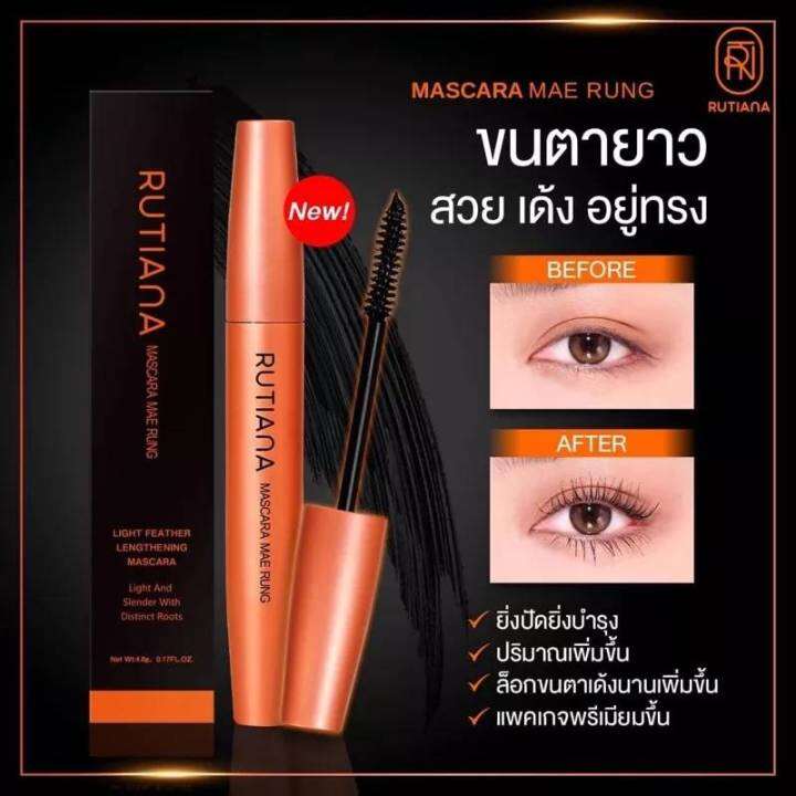 มาสคาร่าแม่รุ้ง MASCARA MAE RUNG RUTIANA & HOLD LIVE มาสคาร่าขนตายาว ...