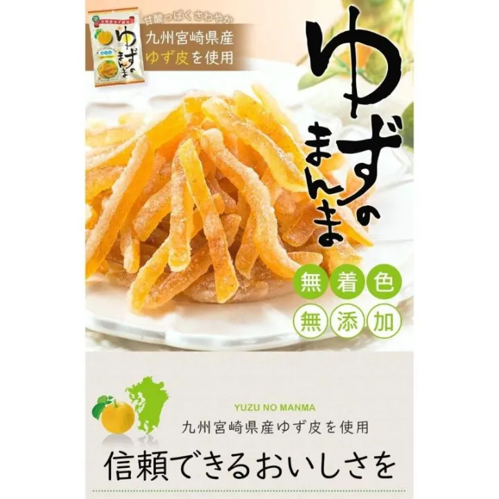 ขนมญี่ปุ่น Zuki Yuzu Snack Yuzu no Manma / ซุกิ ขนมเปลือกส้มยูซุอบแห้ง ...